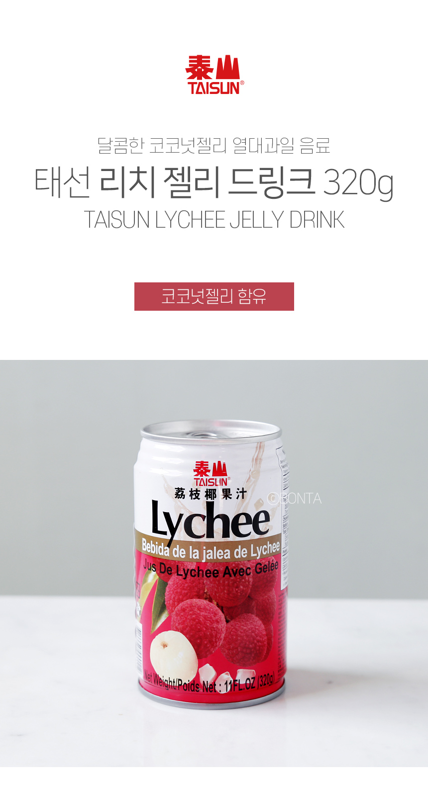 [본타몰] 태선 리치 젤리 드링크 320g상품상세_동원몰